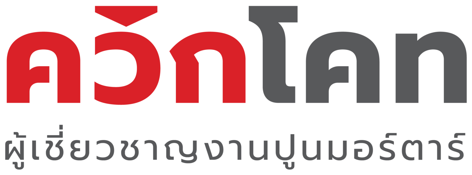 Quick Coat | ควิกโคท ปูนลูกดิ่ง ปูนจิงโจ้ ปูนซีเมนต์สำเร็จรูป ก่อ- ฉาบ ...