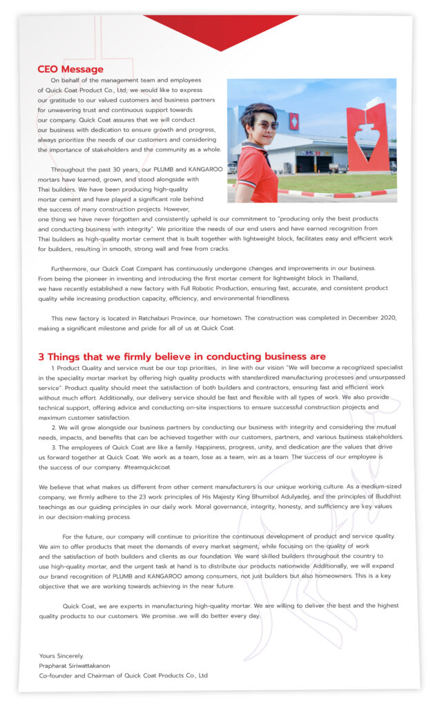 CEO Message - Quick Coat | ควิกโคท ปูนลูกดิ่ง ปูนจิงโจ้ ปูนซีเมนต์สำเร็จรูป ก่อ- ฉาบอิฐมวลเบา